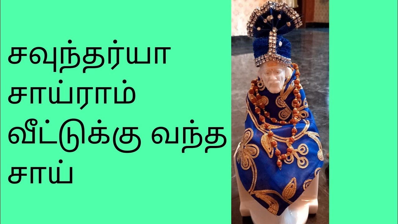 Real life sai miracles in tamil part - 196/Sai baba miracle/ Sai udi ...