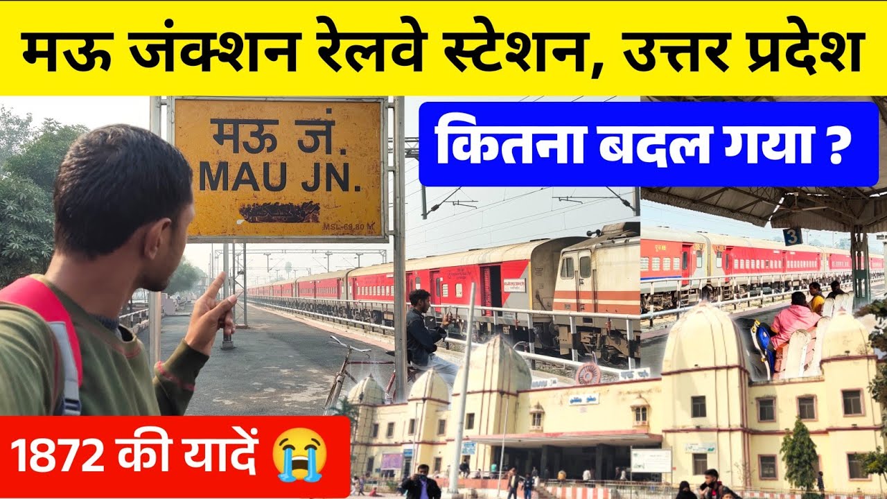 Mau Railway Station 2023 | मऊ रेलवे स्टेशन उत्तर प्रदेश | Mau Ka ...