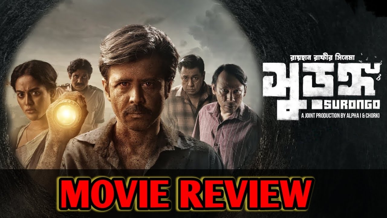 Surongo | Movie Review | Afran Nisho | Tama Mirza | Mostafa Monwar ...