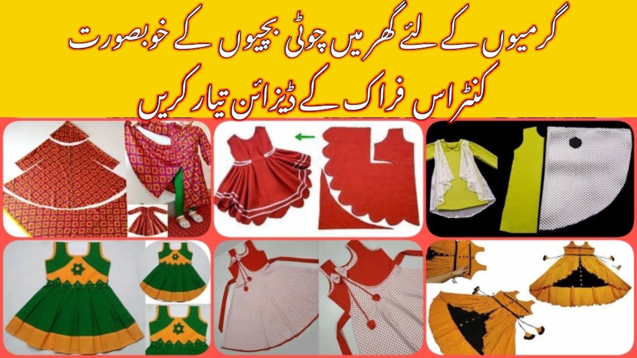Create Beautiful Baby Frock Designs at Home for Summer | #BabyFrock ...