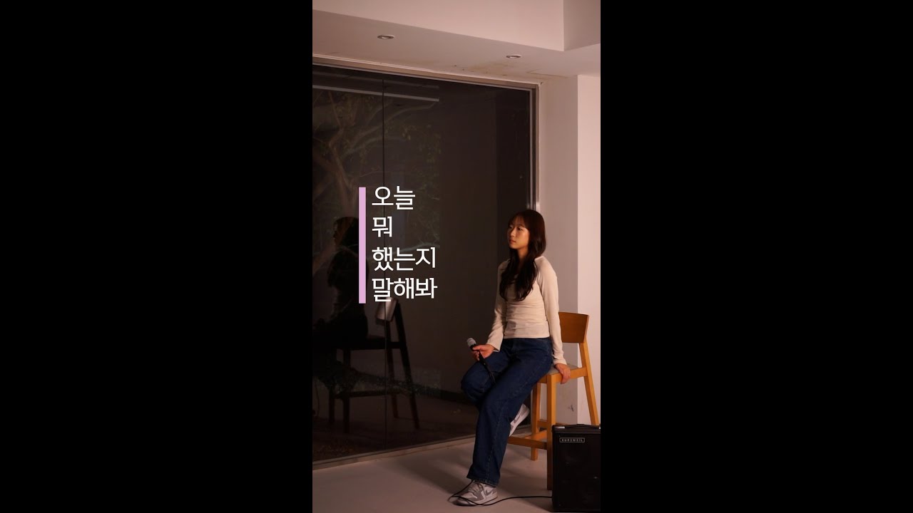 오혜빈 오늘 뭐 했는지 말해봐 Youtube