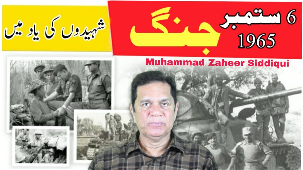 Story of 1965 September | The Bravery of the Pakistan Army # ...