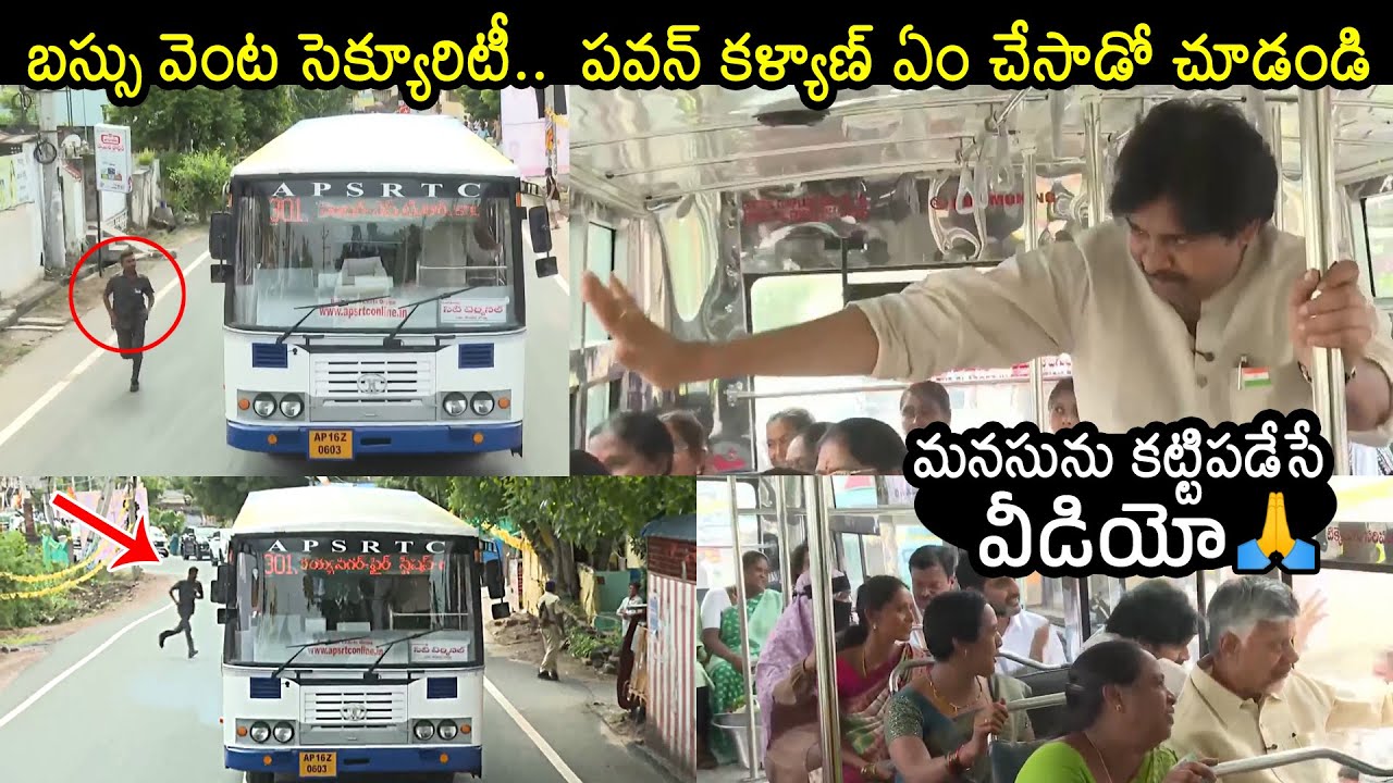 Deputy CM Pawan Kalyan Kind Gesture Towards Security | Pawan Kalyan ...