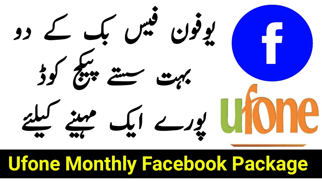Ufone Facebook Package monthly |Ufone Facebook Package|Ufone Monthly ...