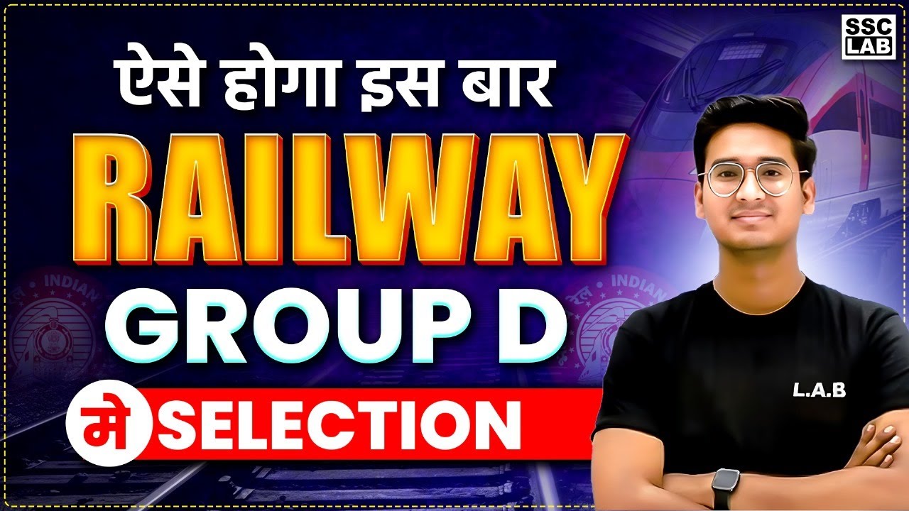 Railway Group D Ki Taiyari Kaise Kare? Railway Group D New Vacancy 2024 ...