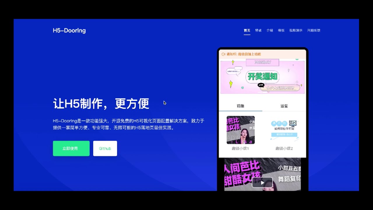 H5 Page Maker, H5 Editor - YouTube