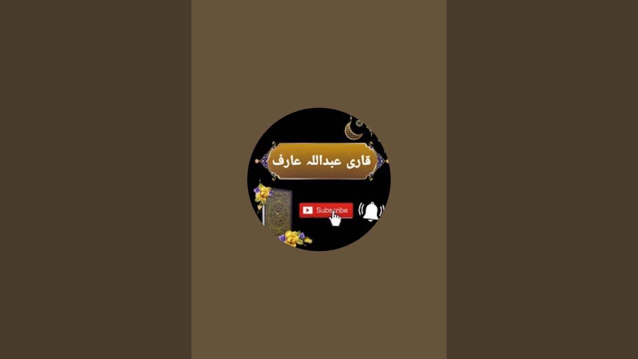 Qari Abdullah Arif official live! Namaz travi || Qari idrees Ismail ...