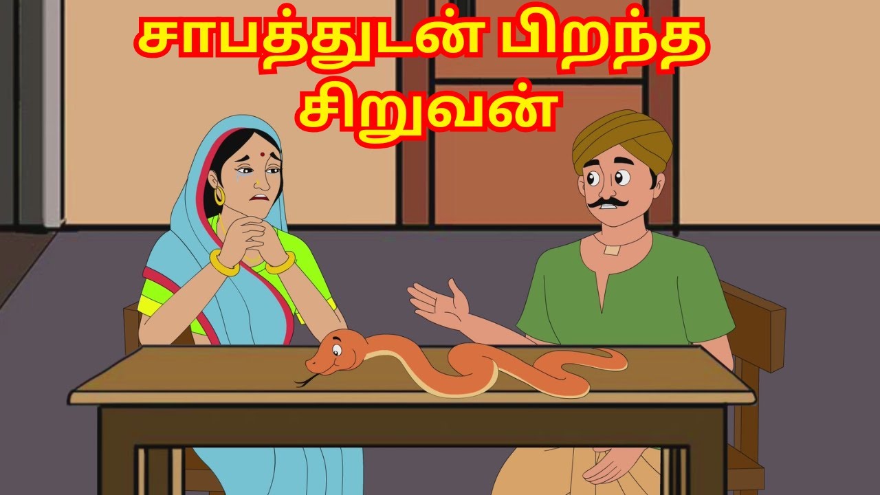 Kids Animation Tamil | Kids Animation Stories Tamil | kids stories ...