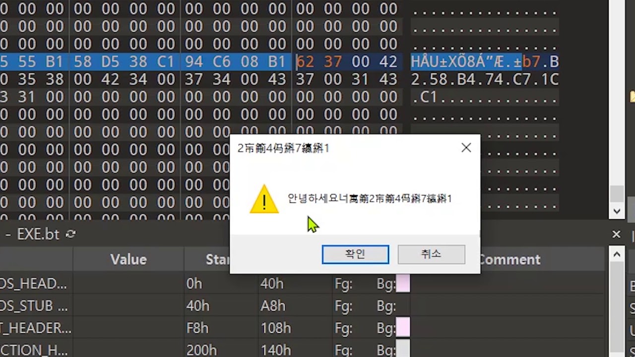 (4편) x64dbg로 인라인 코드 패치(Inline Code Patch)를 이용한 pe 패치 및 유니코드(Unicode) 한글 문자를 입력해 본다 - YouTube
