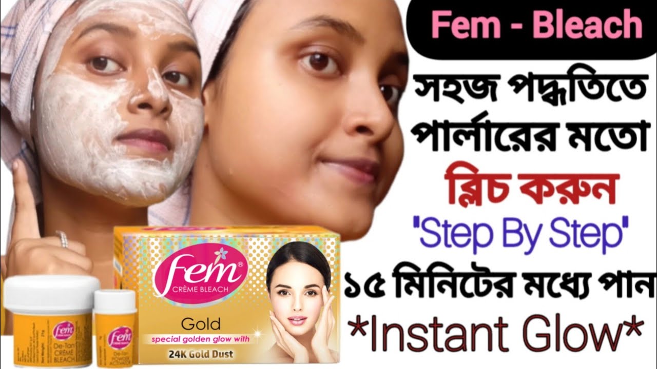 How to BLEACH Face at Home with FEM GOLD BLEACH | বাড়িতে ব্লিচ করার ...