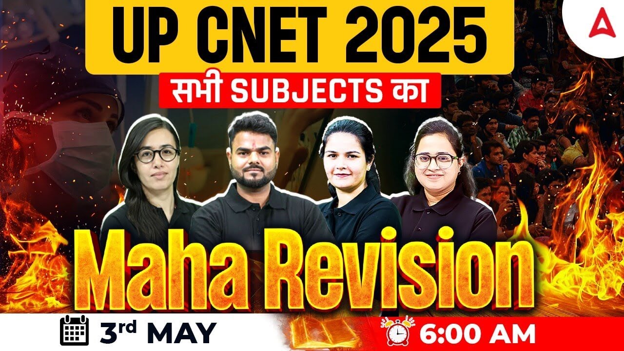 UP CNET Previous Year Question Paper | UP CNET All Subject Complete ...