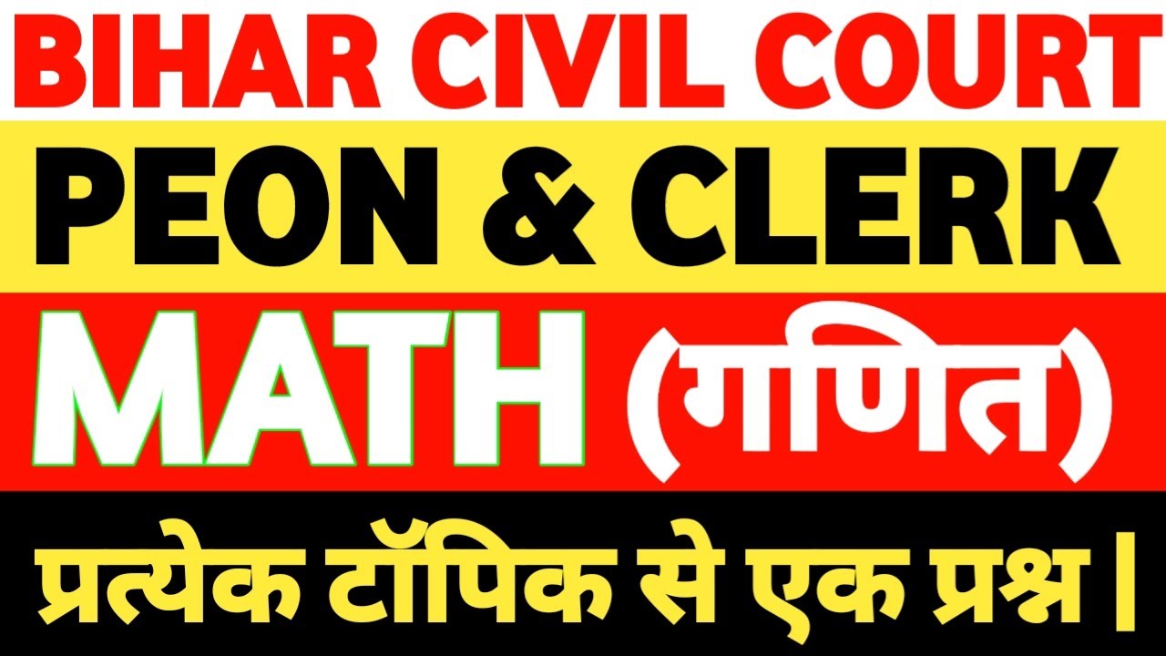 bihar civil court math classes | peon math important question | clerk ...