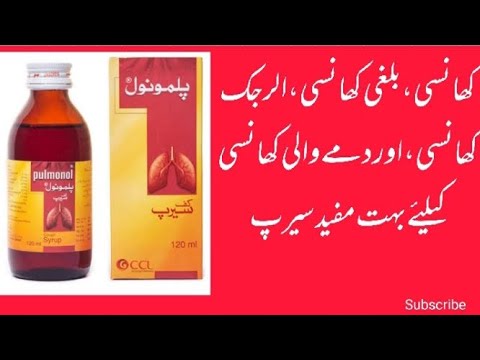 How to use pulmonol cough syrup ! pulmonol syrup benefits! side effects ...