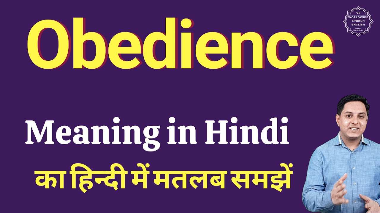 Obedience Meaning In Hindi Obedience Ka Kya Matlab Hota Hai Online obedience-meaning-in-hindi-obedience-ka-kya-matlab-hota-hai-online