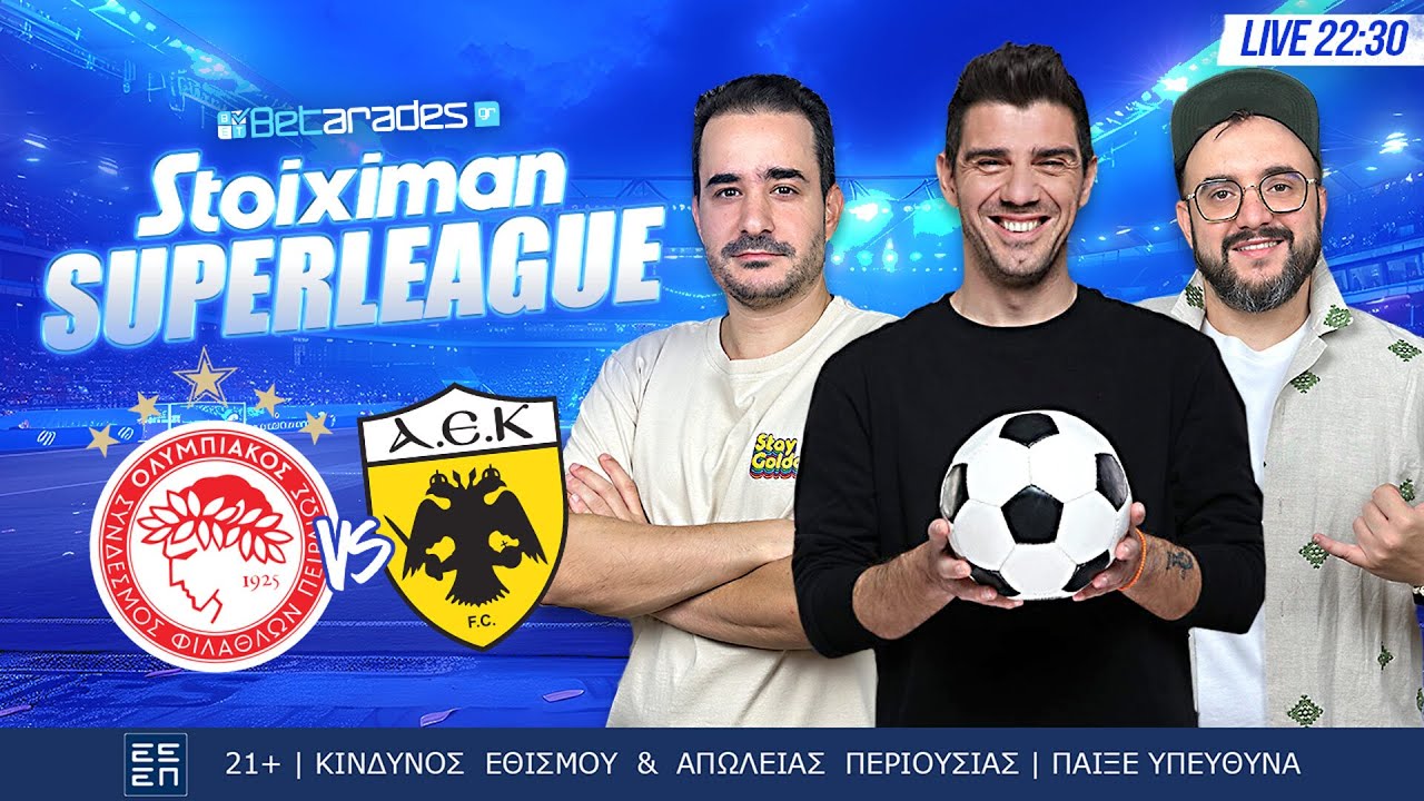 🔴LIVE |Τους πήρε σβάρνα ο ΟΣΦΠ - Έβγαλαν αντίδραση ΠΑΟΚ & ΠΑΟ ...