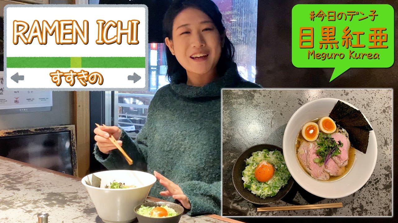 【夜間〆ラー専門】RAMEN ICHI | すすきの - YouTube
