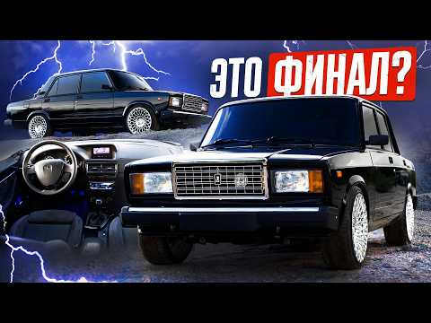 ФИНАЛ ВАЗ 2107 — 5 ЛЕТ СБОРКИ! АВТОЗВУК, ПРИОРА 2 И ТАЙНЫ, О КОТОРЫХ Я МОЛЧАЛ. 3 ДНЯ ДО СТОПА...