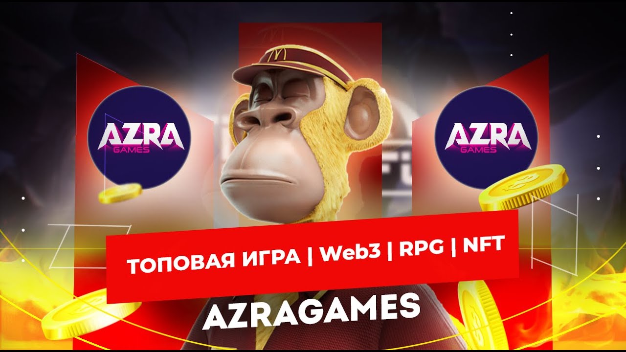 Azra Games #82 Legions & Legends | НОВАЯ ИГРА | NFT - YouTube