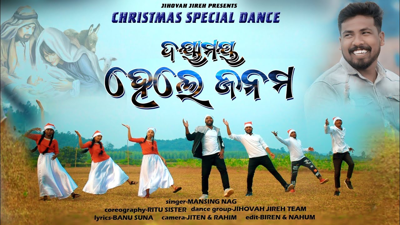 CHRISTMAS SPECIAL DANCE VIDEO/4K VIDEO/DAYA MAYA HELE JANAMA/SINGER ...