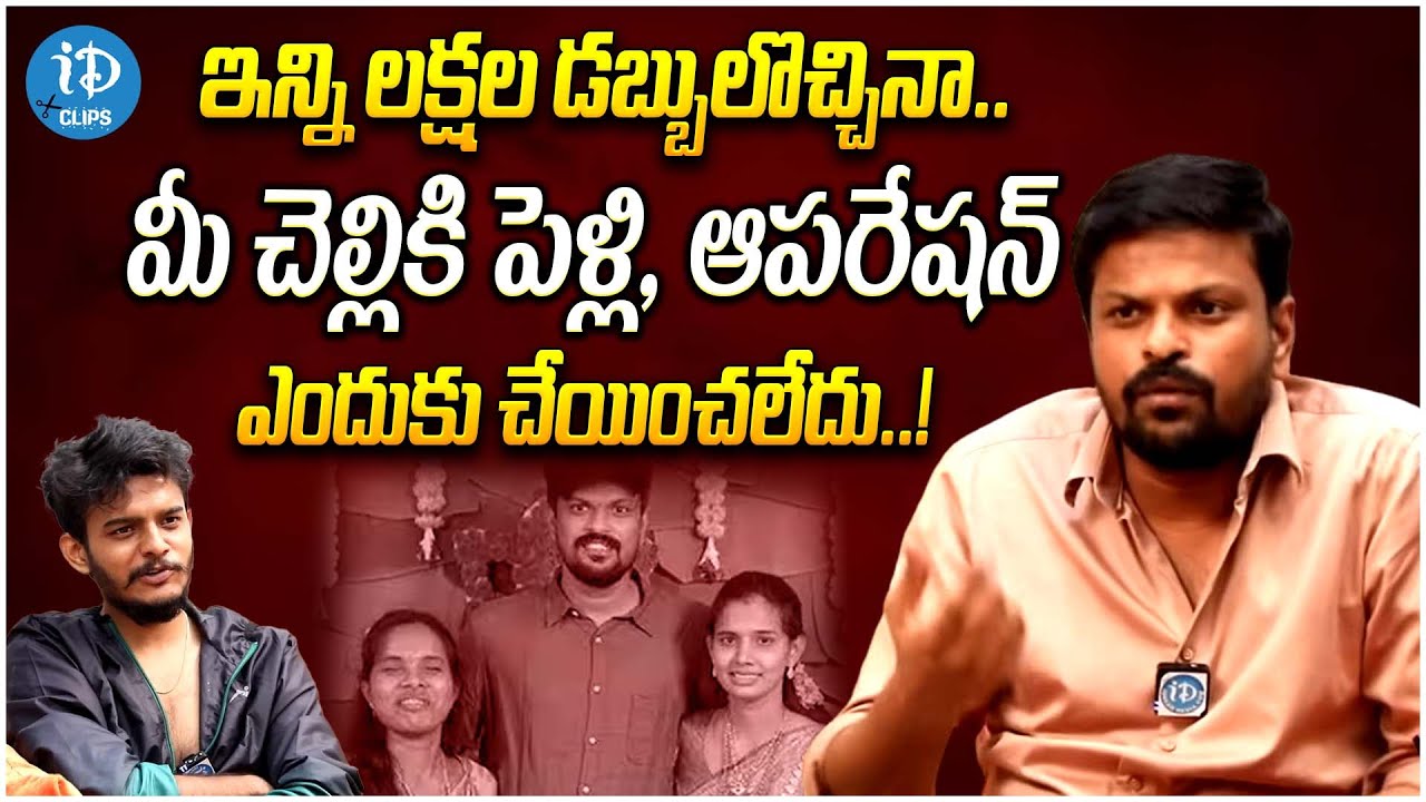 Bigg Boss Reviewer Adi Reddy About His Sister Operation And Marriage ...