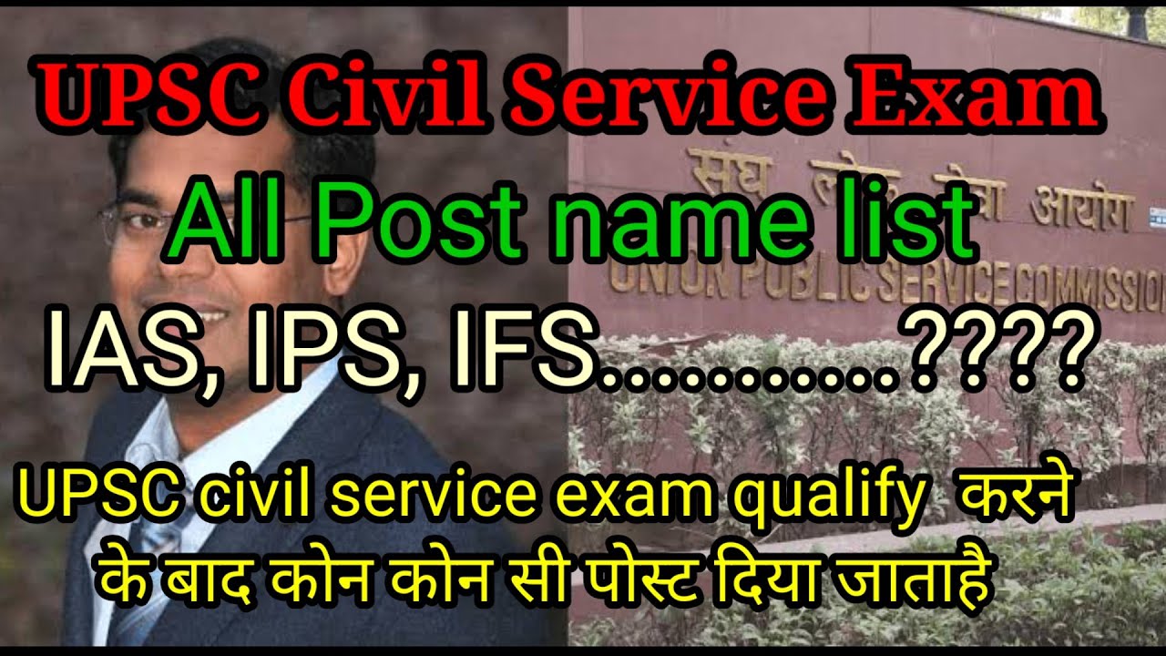 UPSC civil service exam all post name list/group A and group B civil ...