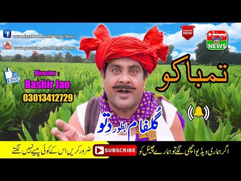 #Funny - Dittu New Funny Video / Tambako | Pendu News