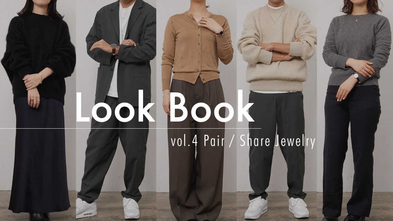 【Pair Look Book】ペアにおすすめ！ジュエリースタイリング6選【ete】 - YouTube