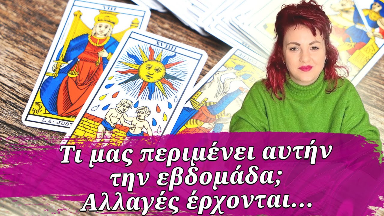 Τι μας περιμένει αυτήν την εβδομάδα; Εξελίξεις & Νέα Ενδιαφέροντα ...