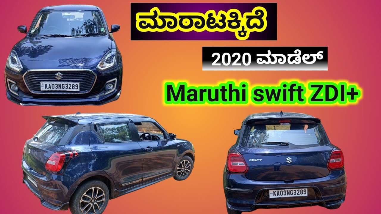 ಸಂಪರ್ಕಿಸಿ ☎️ 8197939054 | ಮಾರುತಿ ಸ್ವಿಫ್ಟ್ ZDI+ ಕಾರು | Maruthi Swift Car ...