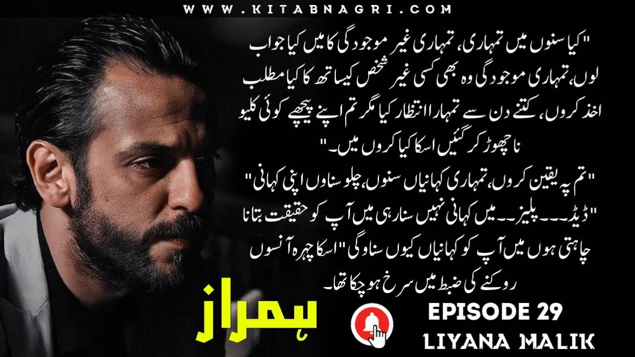 Lailak & her father conversation | Humraaz | contract marriage | urdu ...