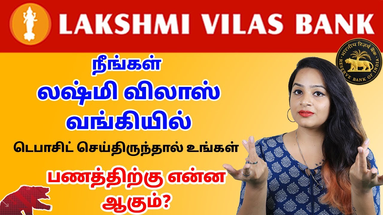 lakshmi-vilas-bank-latest-news-tamil-future-of-account-holder