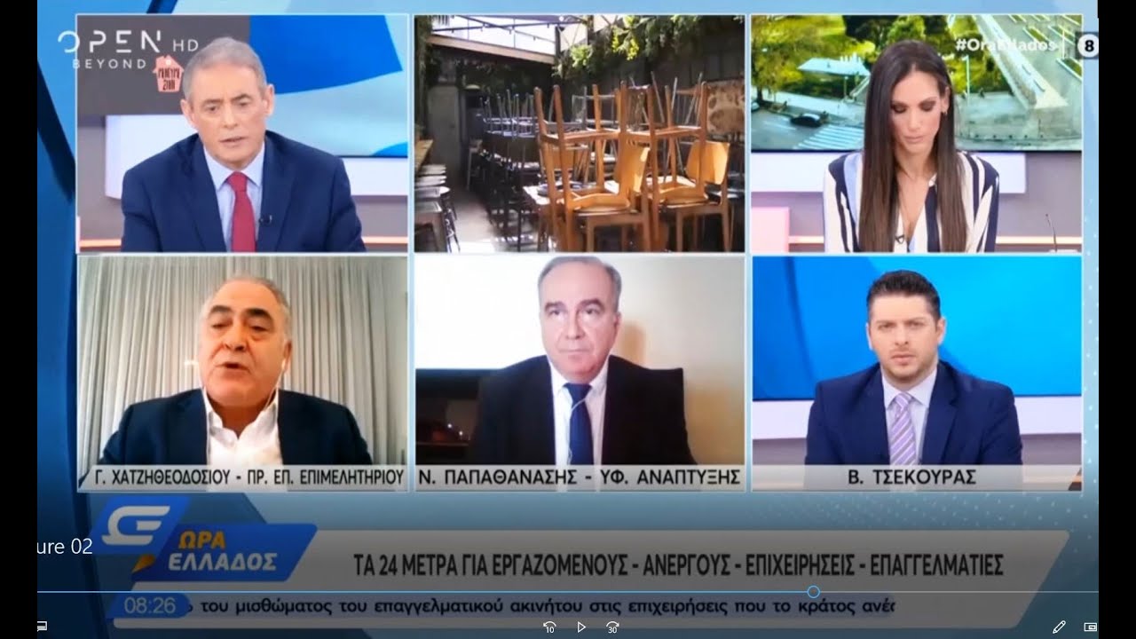 Γ. Χατζηθεοδοσίου: Να υπαχθούν στα μέτρα όλες οι πληττόμενες ...