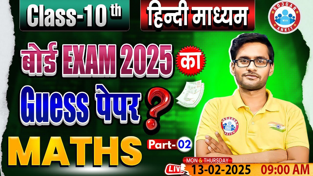 Class 10 Maths Model Paper 2025 | Maths Model Paper Solution #2 ...