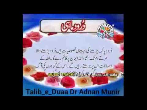 Darood Mahi, Darood, Darud, Darod Mahi - YouTube