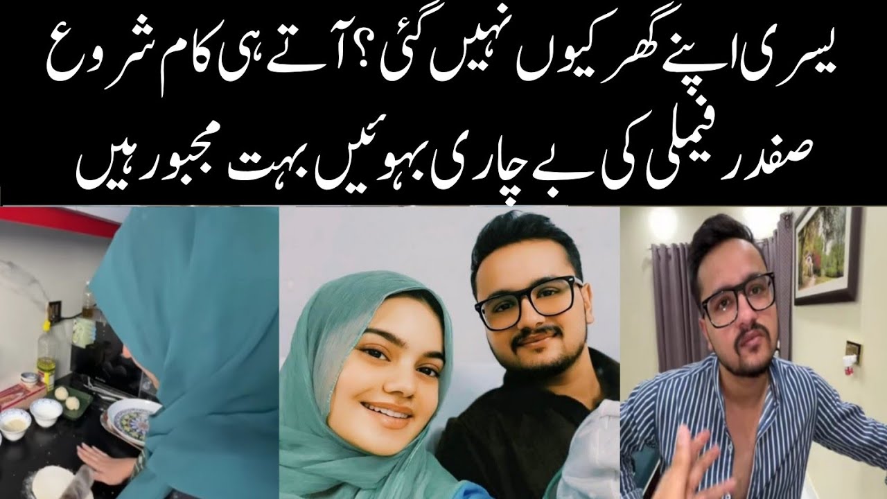 Yusra Shaz ne atay he video banana shuru krdia? | Yusra's Mini World ...