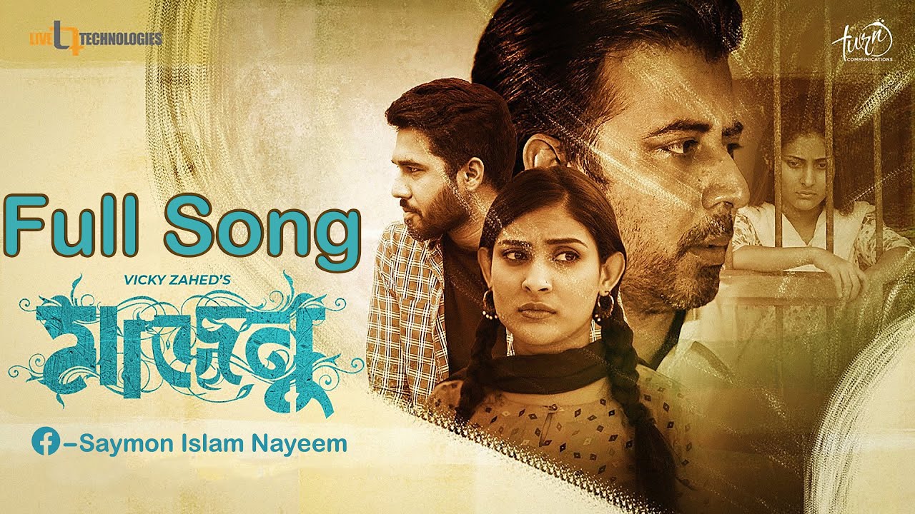 Majnu Natok Song | Afran Nisho | Mehazabien Chowdhury | Vicky Zahed ...