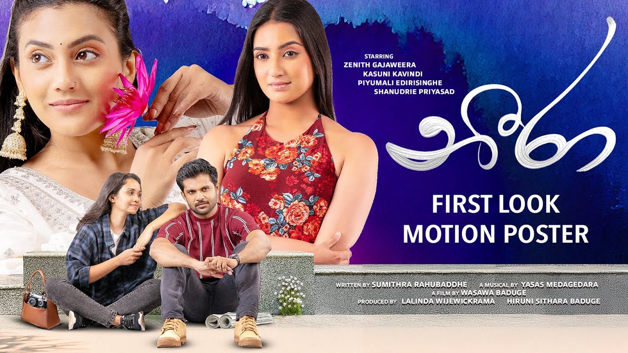 Neera (නීරා) - Movie | First Look Motion Poster | Shanudrie | Kasuni | Piyumali | Zenith - YouTube