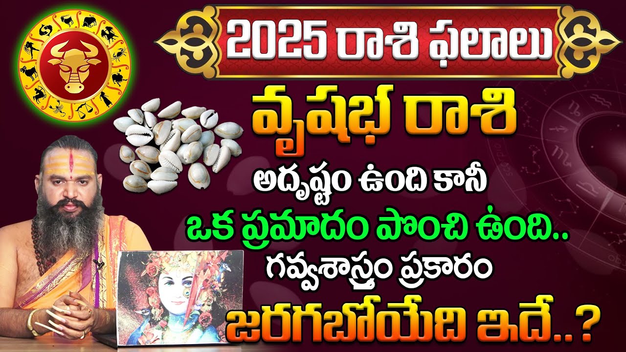 Vrushaba Rasi Phalalu 2025 | 2025 Zodiac Signs | Taurus Sign ...