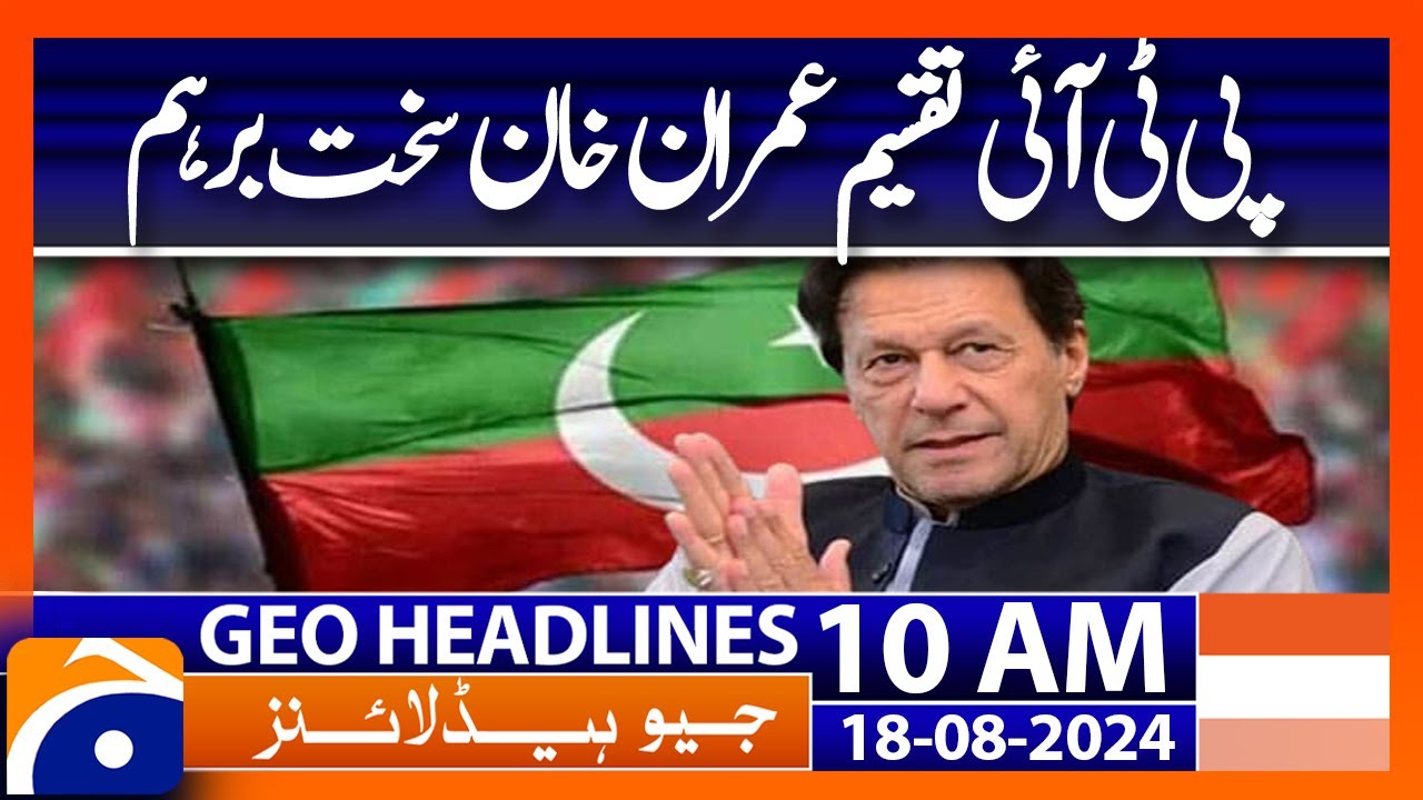 PTI in trouble?| Imran Khan worried | Shakeel Khan | KPK | Geo News ...