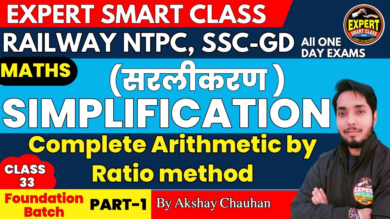 Simplification || Class 1 || SSC, NTPC, RRB & One-Day Exams | Speed Calculation Tricks - YouTube