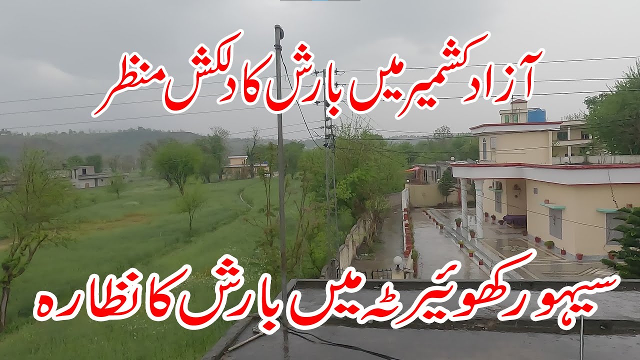 Khuiratta Sehore Azad kashmir | View of the rain in khuiratta sehore ...