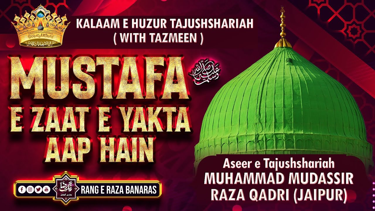 Kalaam e Tajushshariah With Tazmeen | Mustafa e Zaat e Yakta Aap Hain | Mudassir Raza Razavi ...