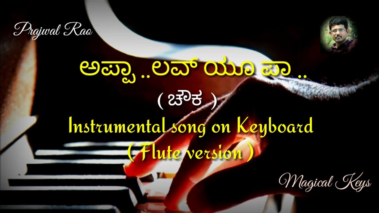 Appa i love u pa Instrumental song | Cowka | Anuradha Bhat | Arjun ...