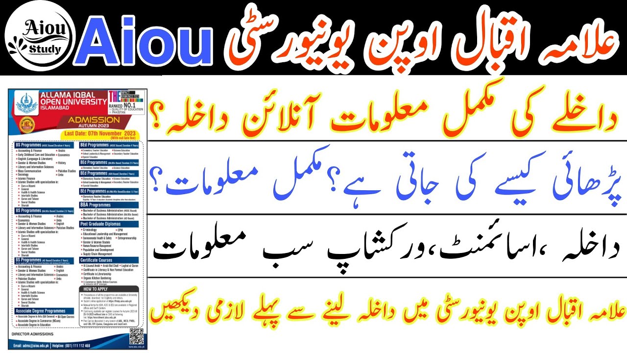 aiou admissions information||Aiou online admission 2023||Aiou program ...