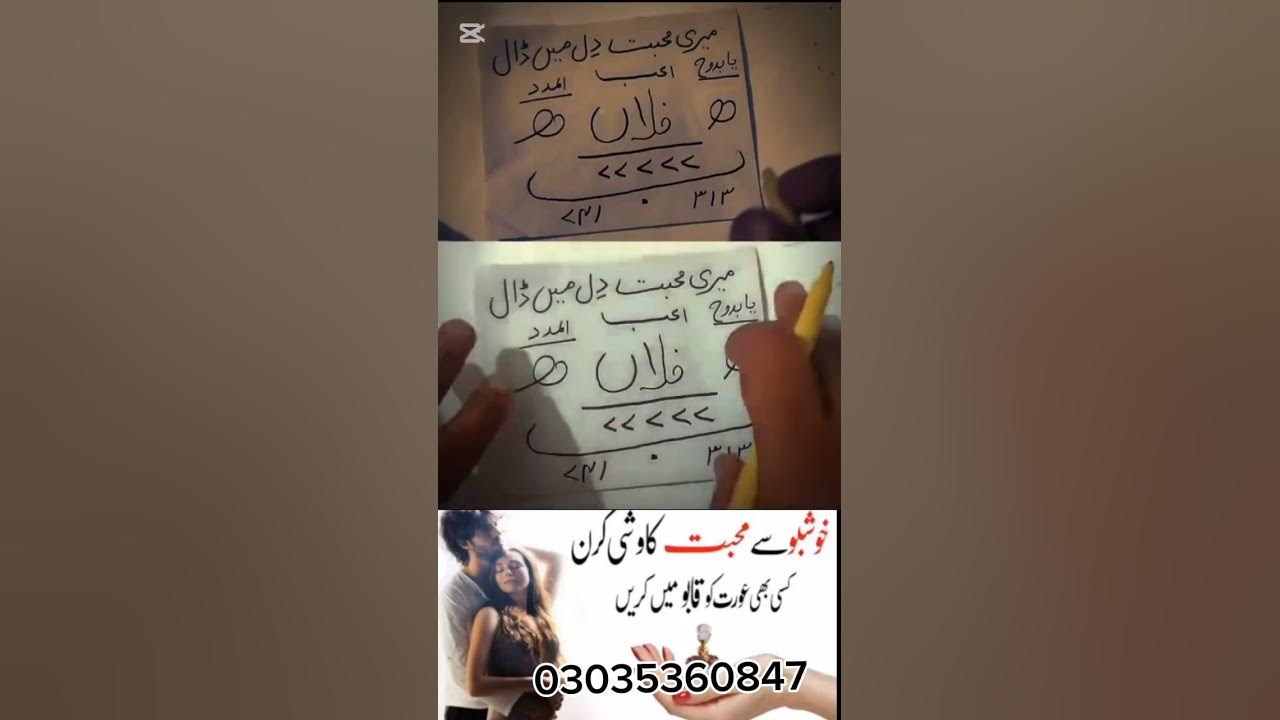 Amil Baba kala jadu amliyat wazifa taweez Amal istikhara Jadu jinat Mohabbat peda karna#rajab ...