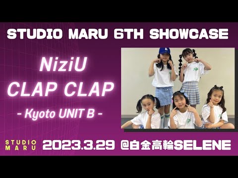 NiziU - CLAP CLAP｜STUDIO MARU 6TH SHOWCASE - YouTube