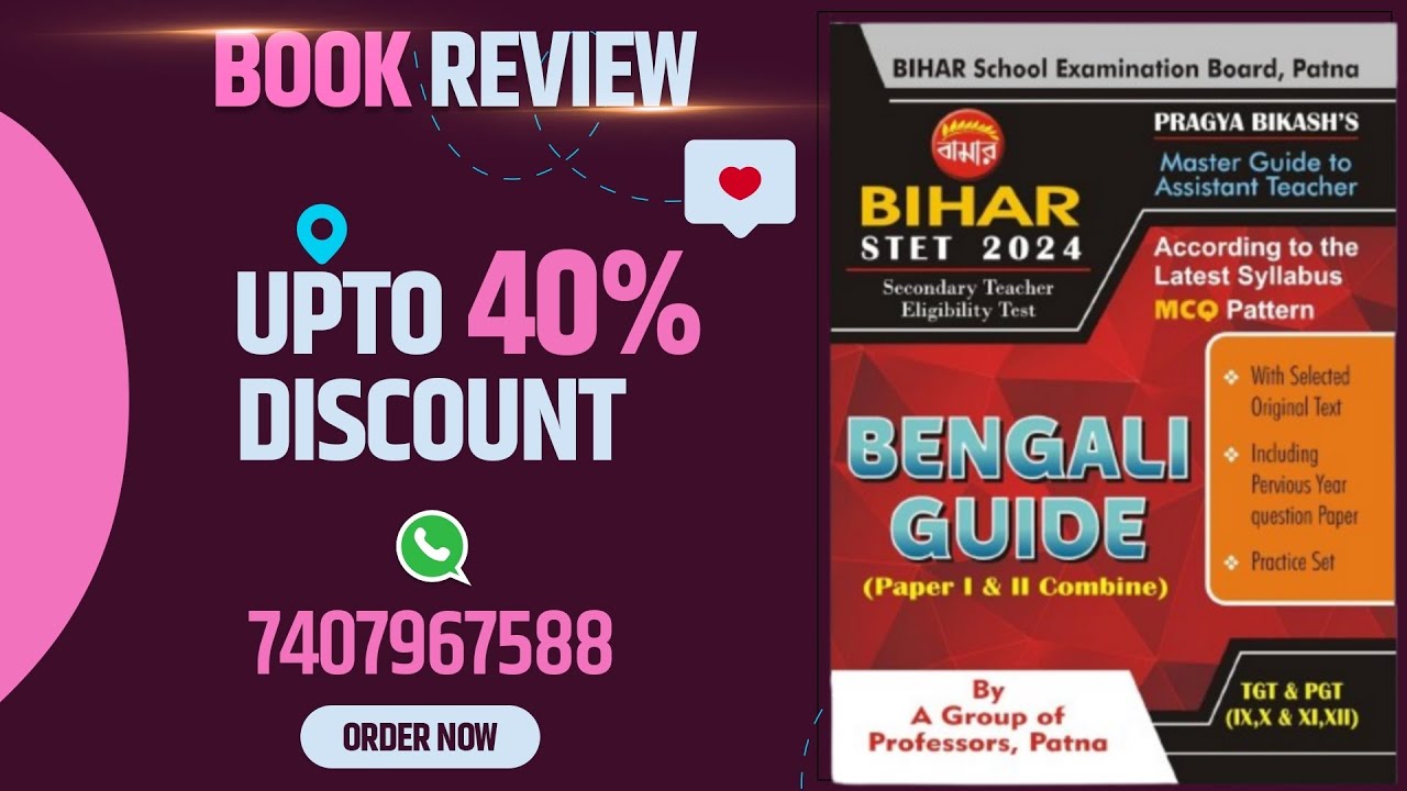 Bengali guide for Bihar school teacher examination | Bihar STET 2024 ...