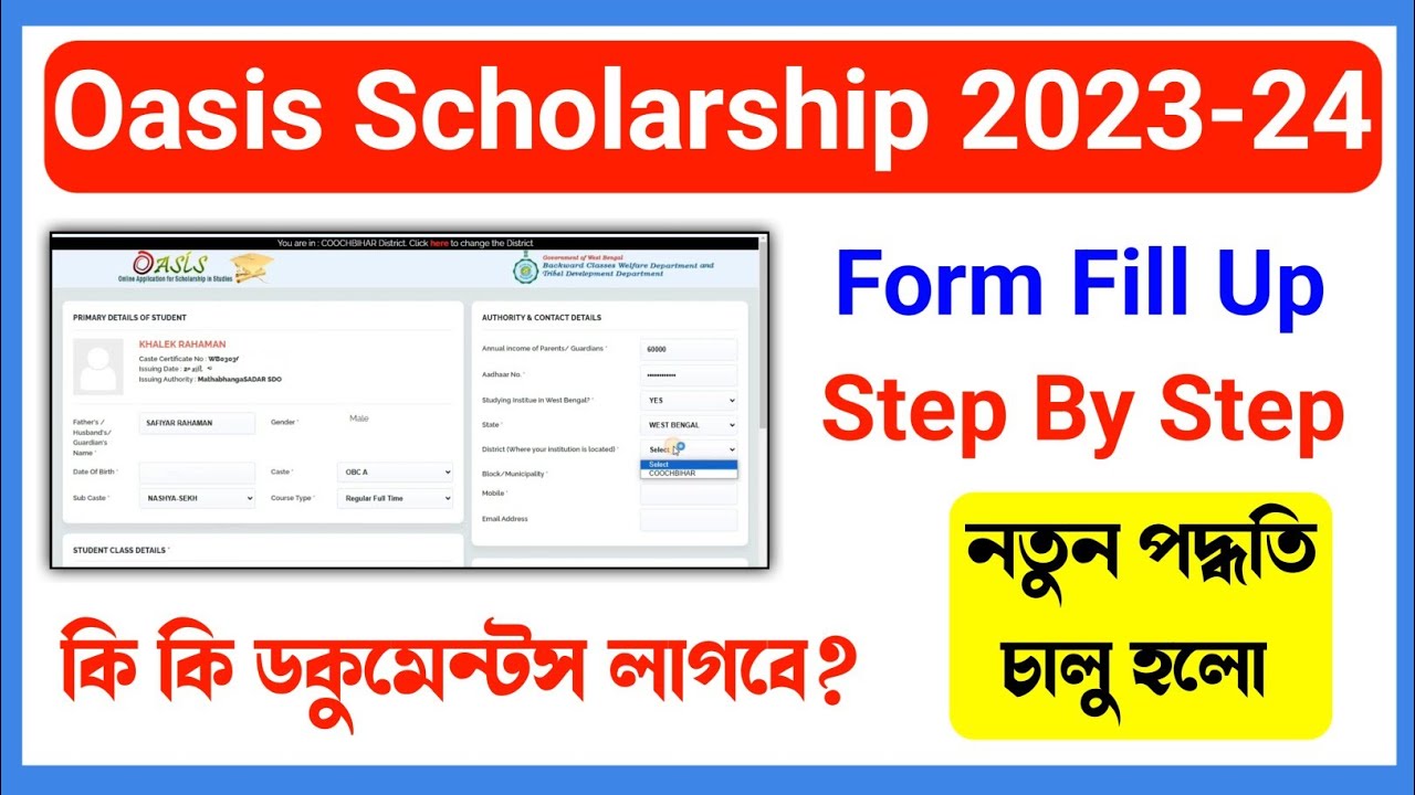 Oasis Scholarship 2023 24 Form Fill Up Step By Step Oasis Scholarship