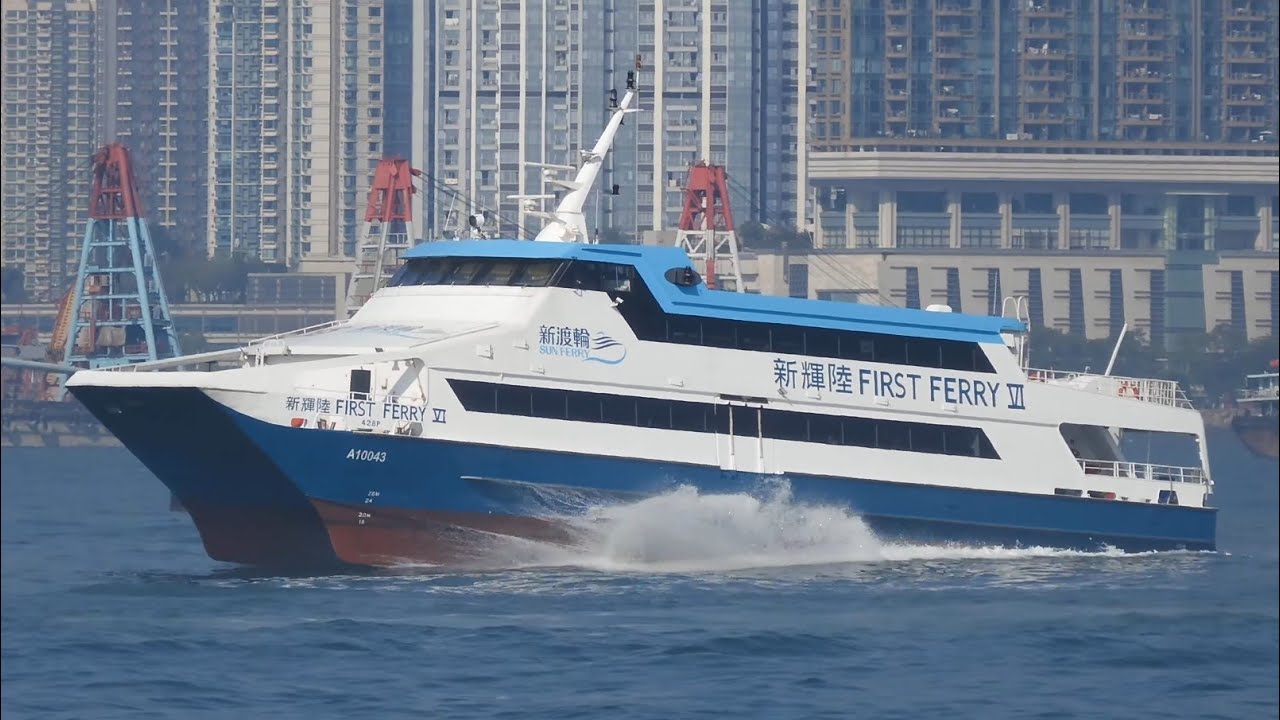 M/V FIRST FERRY VI 新輝陸 (Marinteknik CPV 36m) - YouTube