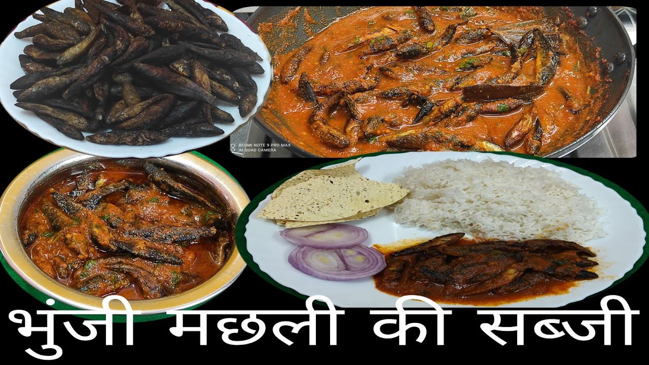 भुंजी मछली बनाने की आसान विधि ll Bhunji Machhali Ki Recipe ll भुंजी ...